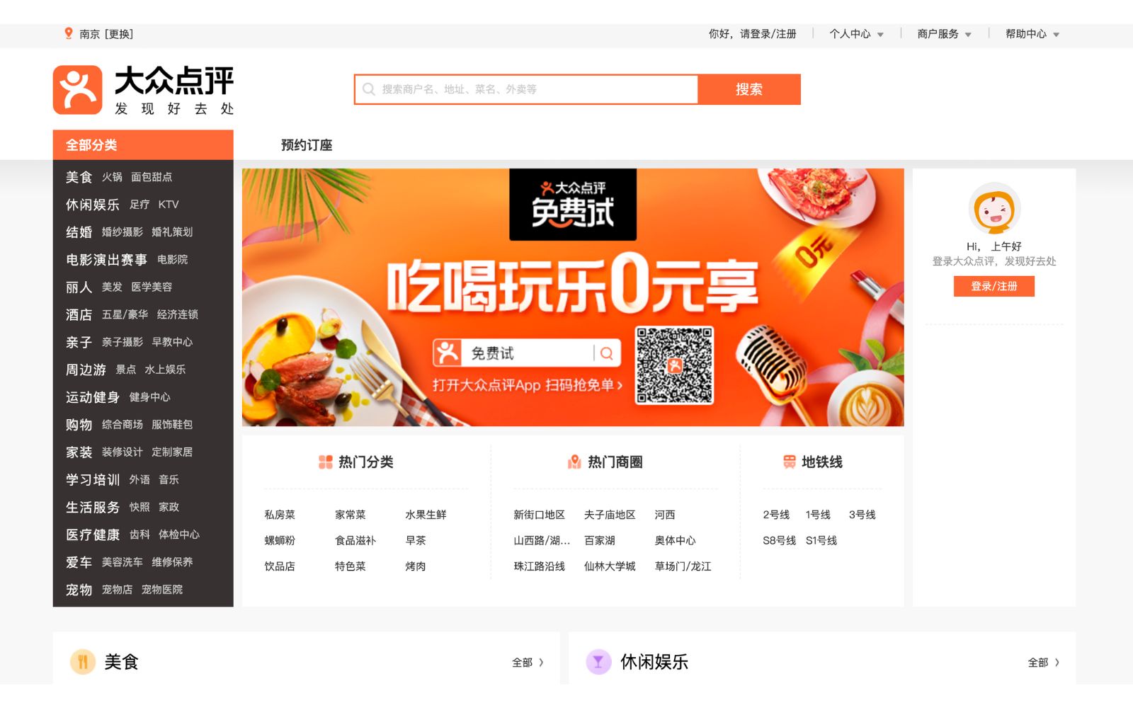 Chinese Ecommerce Website: 25 Most Popular Platforms In 2025